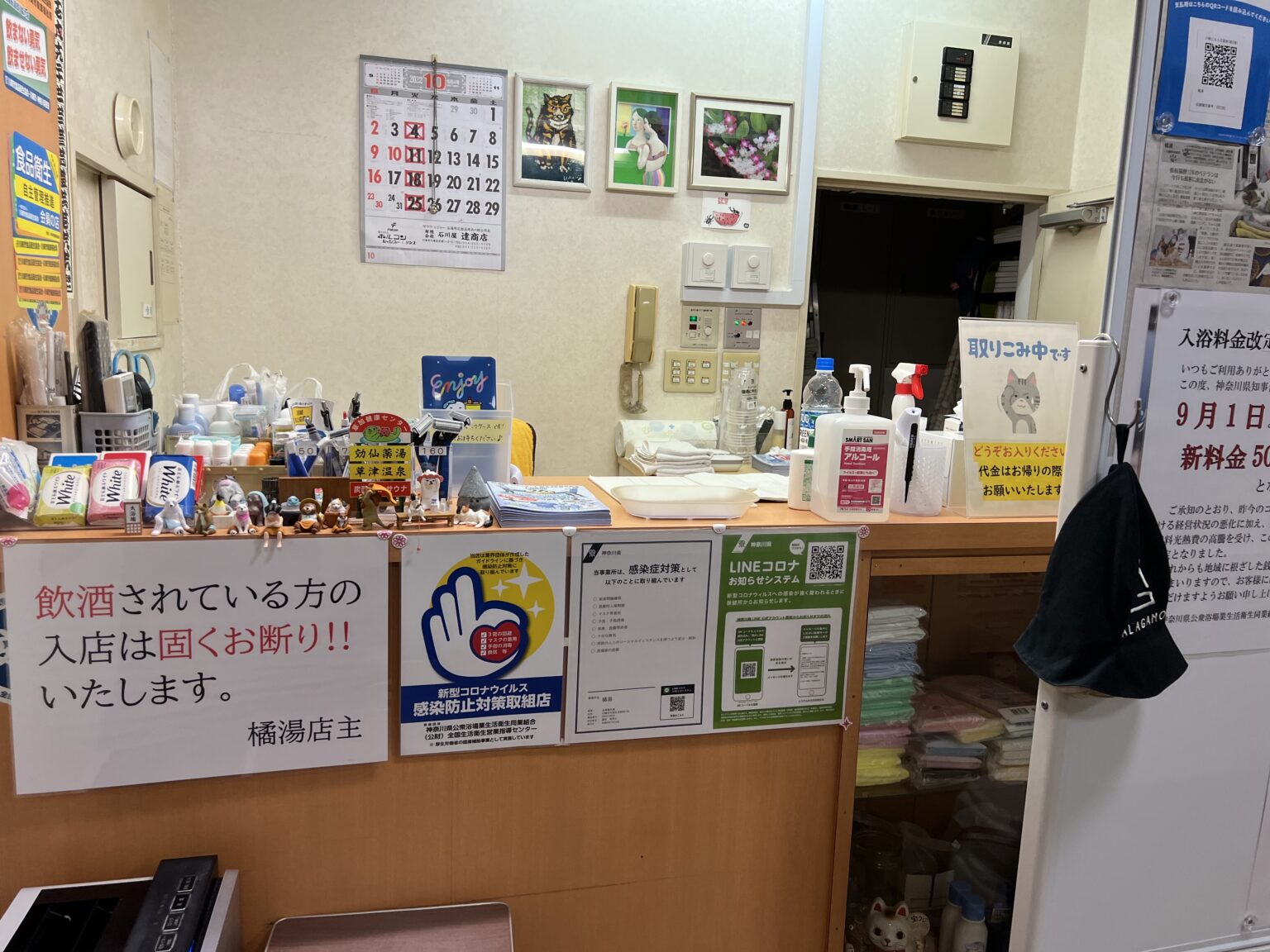 【橘湯（川崎｜元住吉）】500円でサウナ・水風呂・外気浴・温泉まで楽しめるコスパ最強銭湯！ | chillsauna